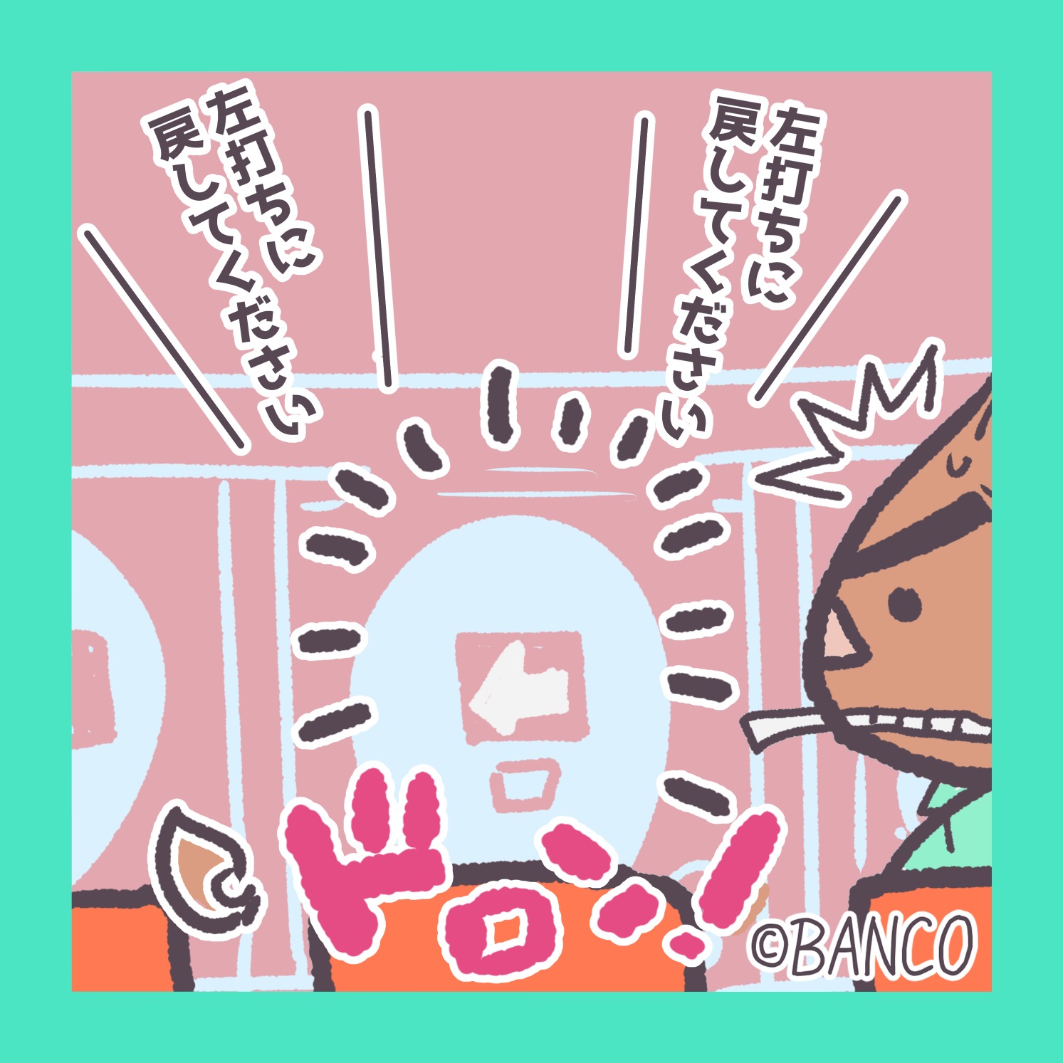 ポス（POS） - Pachi-Logos（パチロゴス）