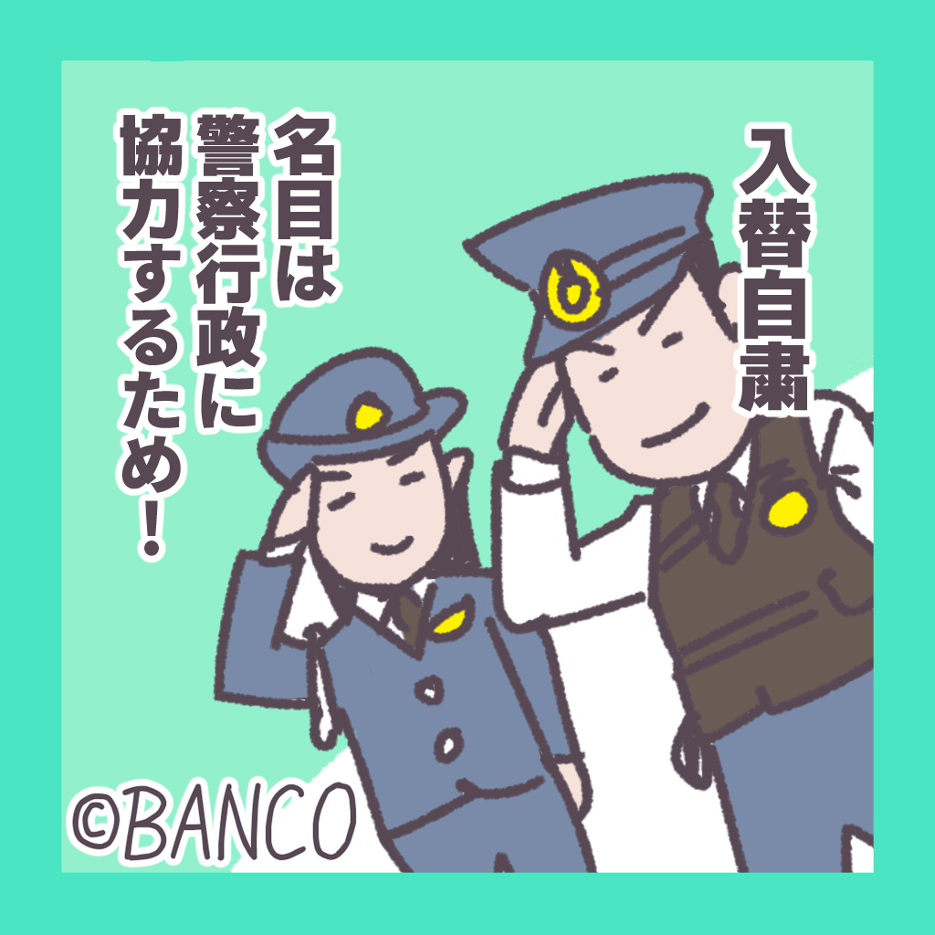 パチンコホール用語 用語辞典